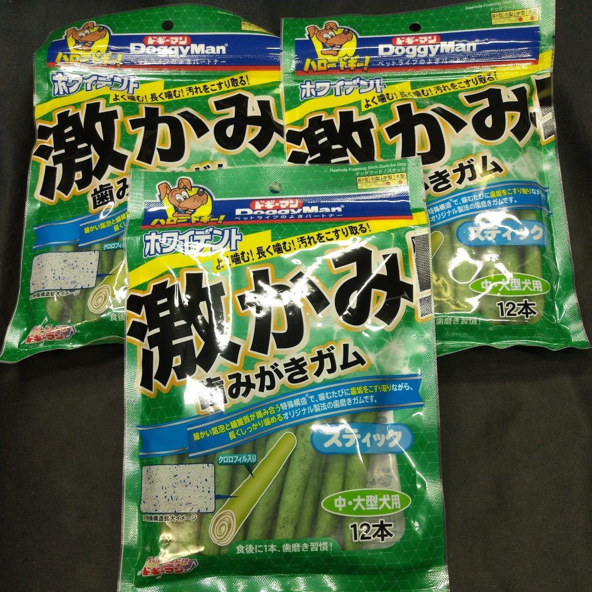 Yahoo!オークション - 特売 犬のおやつ 4121番 3袋 早い者優先 送料無...