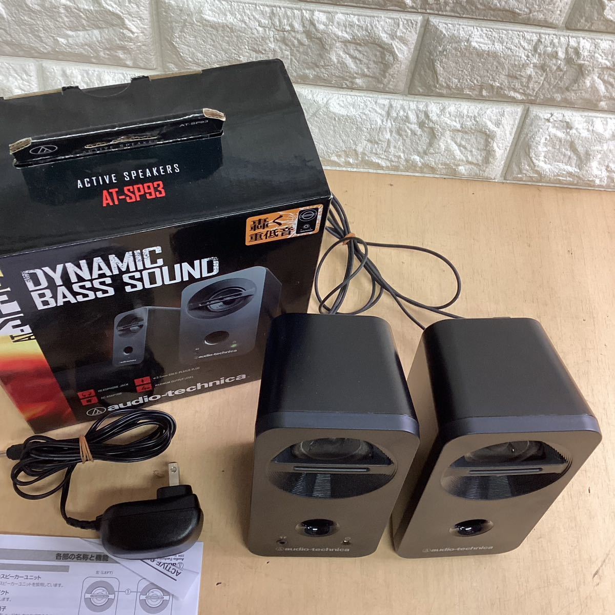 Yahoo!オークション - オーディオテクニカ アクティブスピーカーAT-SP9...