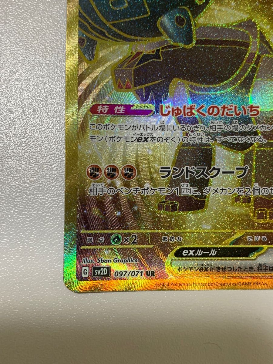 ポケモンカード ディンルーUR パオジアンSAR|Yahoo!フリマ(旧 ポケモンカード ディンルーUR パオジアンSAR|Yahoo!フリマ(旧