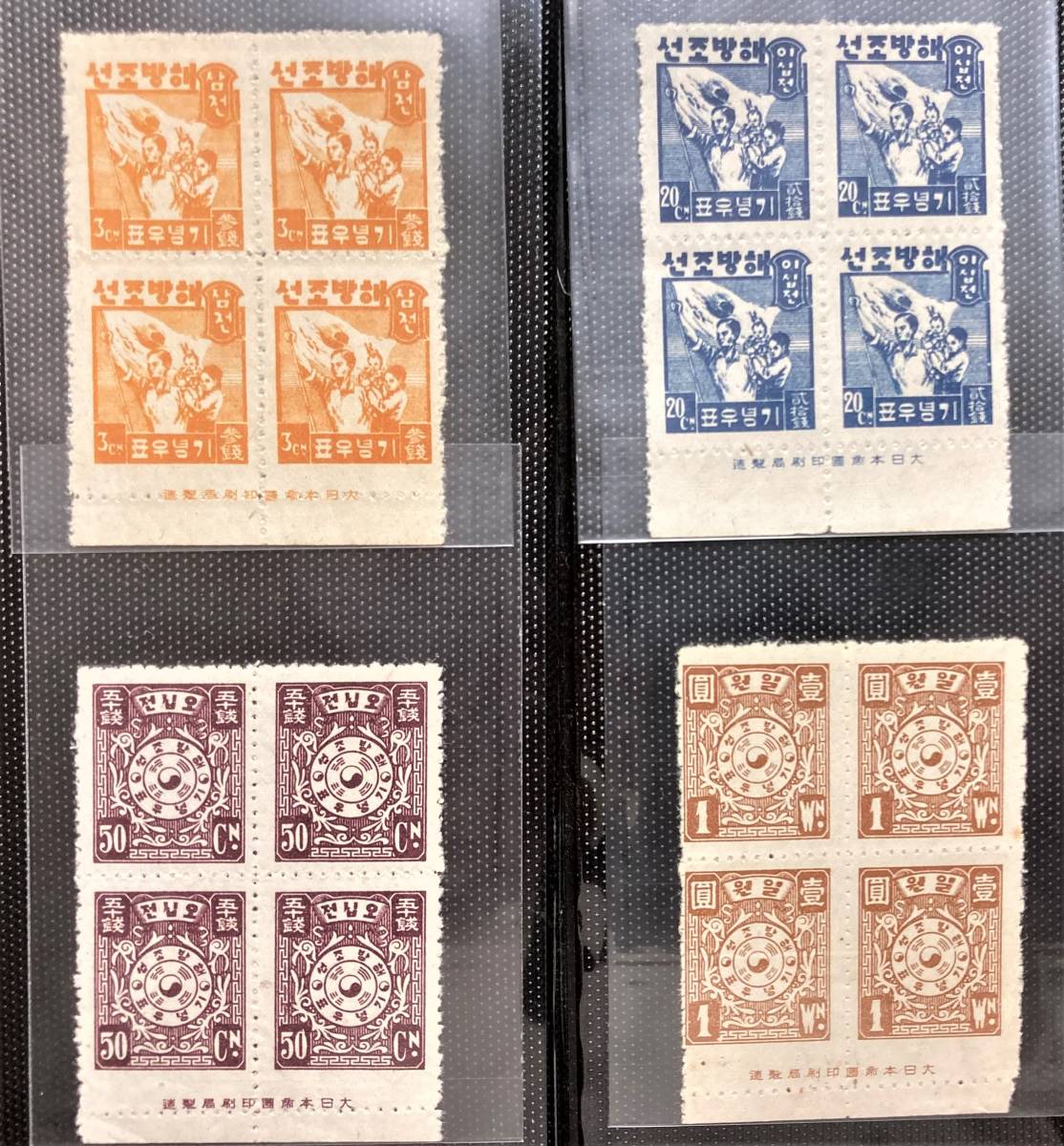 Yahoo!オークション - （目打エラー）韓国切手28e 1946年 開放記...