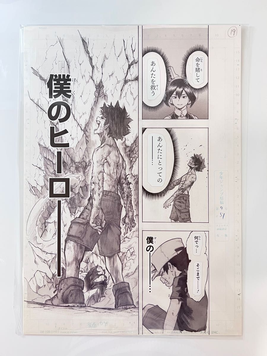 僕のヒーローアカデミア展 複製原稿 原画展 原作商品 原作絵 僕のヒーローアカデミア展 複製原稿 原画展 原作商品 原作絵