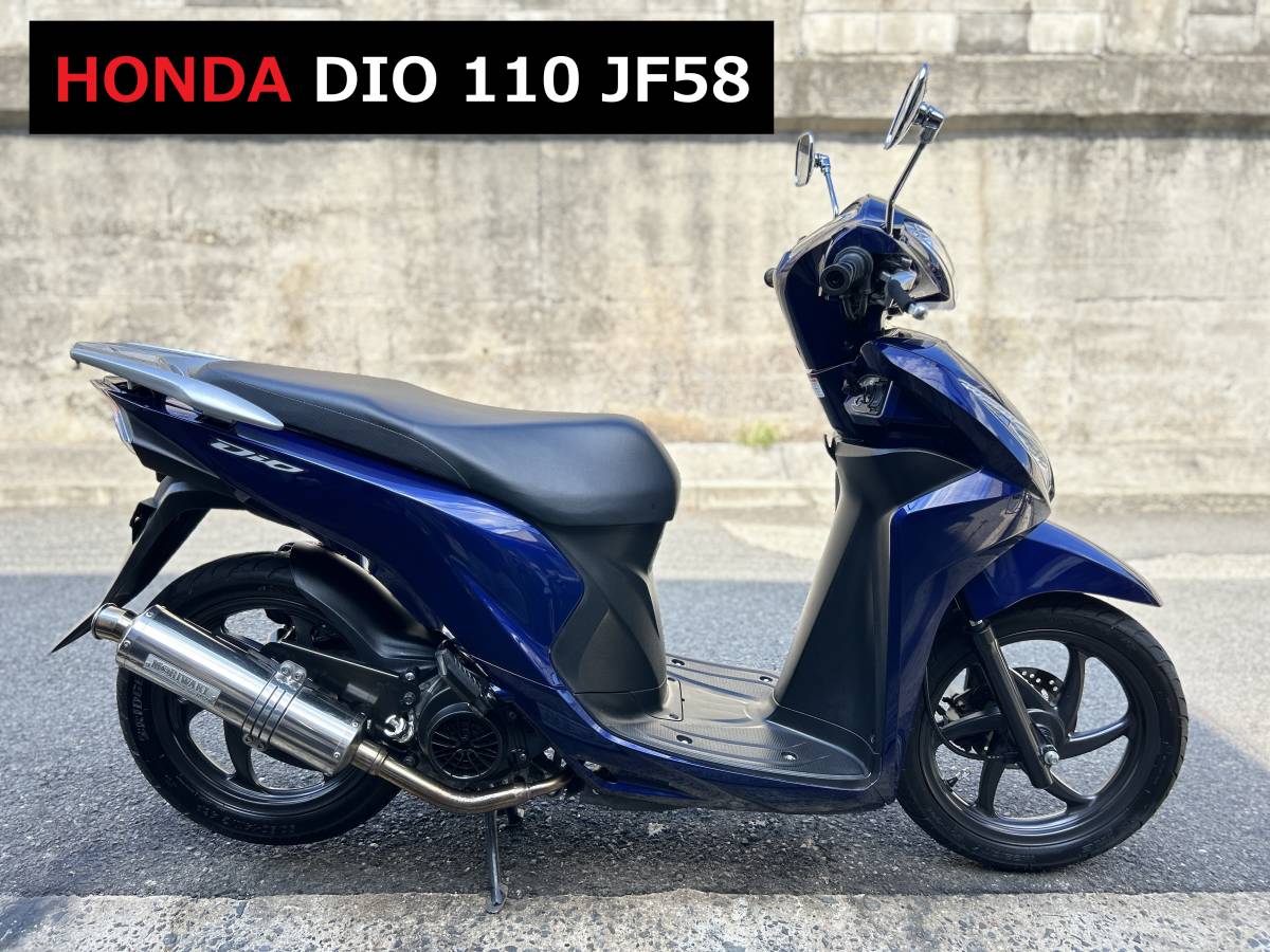Yahoo!オークション - 【点検済 即乗り車両】 ホンダ DIO110 ディオ110...