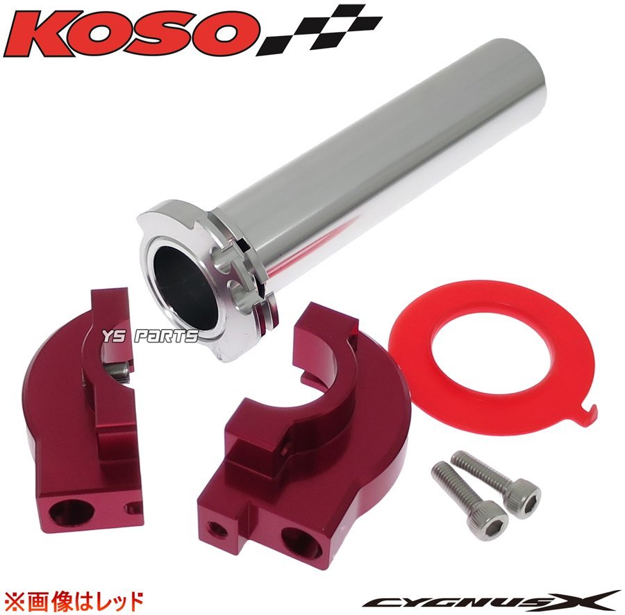 【復刻】KOSO開度メモリ付アルミCNC削出ハイスロ黒 2型シグナスX[SE44J]3型シグナスX[SE44J]4型シグナスX[SEA5J]5型シグナスX[SED8J]-–日本Yahoo!拍賣 ...