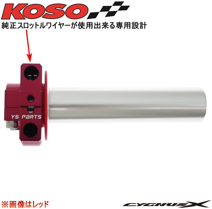 【復刻】KOSO開度メモリ付アルミCNC削出ハイスロ黒 2型シグナスX[SE44J]3型シグナスX[SE44J]4型シグナスX[SEA5J]5型シグナスX[SED8J]-–日本Yahoo!拍賣 ...