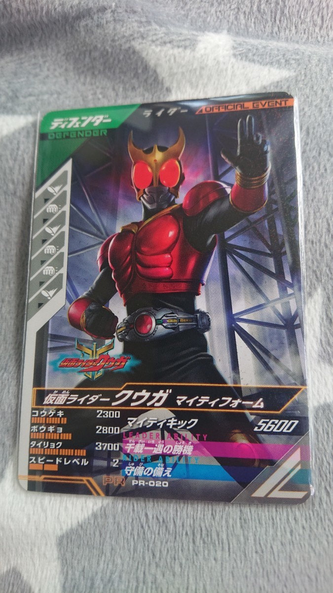 Yahoo!オークション - ガンバレジェンズ PR-020 クウガ マイティフォーム