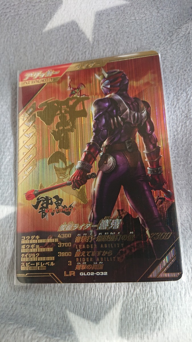 Yahoo!オークション - ガンバレジェンズ LR GL02-032 響鬼