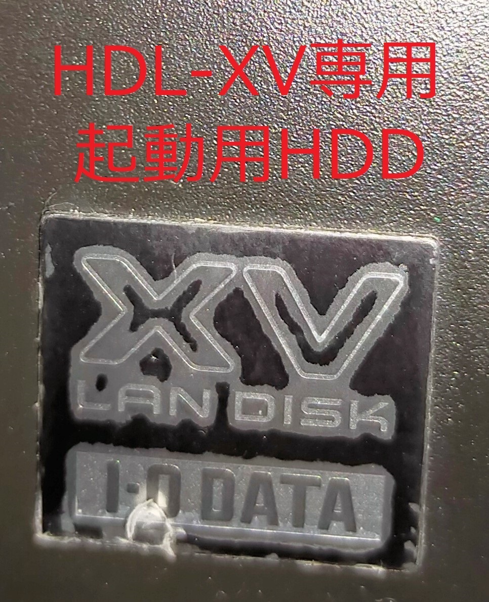 分かりやすい簡易手順書付 NAS用HDD アイ オー データ I-O DATA HDL-XVシリーズ LANDISK起動ディスク HDD 2.5インチ(NAS)｜売買されたオークション情報 ...