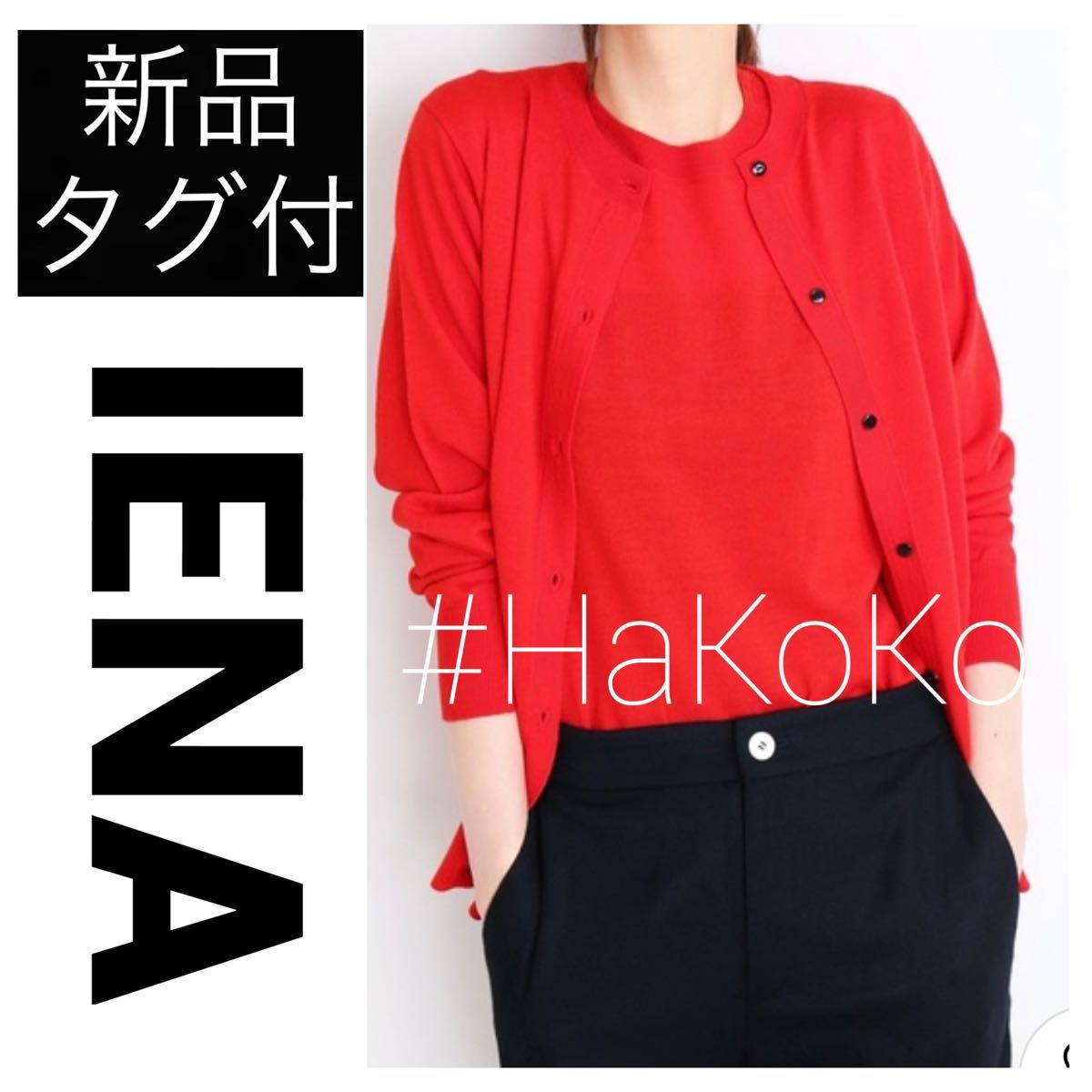 新品タグ付 IENA sese ALBA アンサンブル クルーネック レッド 新品タグ付 IENA sese ALBA アンサンブル クルーネック レッド
