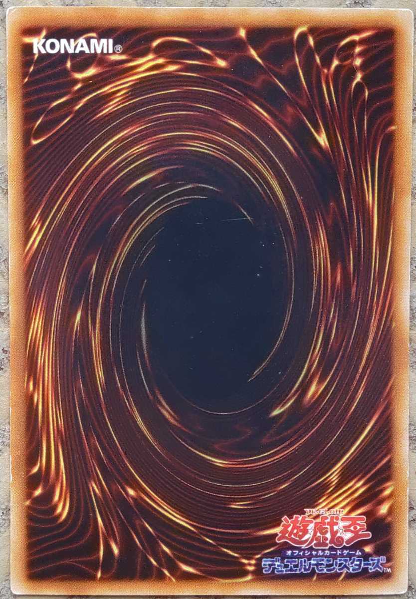 Yahoo!オークション - 遊戯王 1円スタート 即決あり やや傷あり 無効 S...