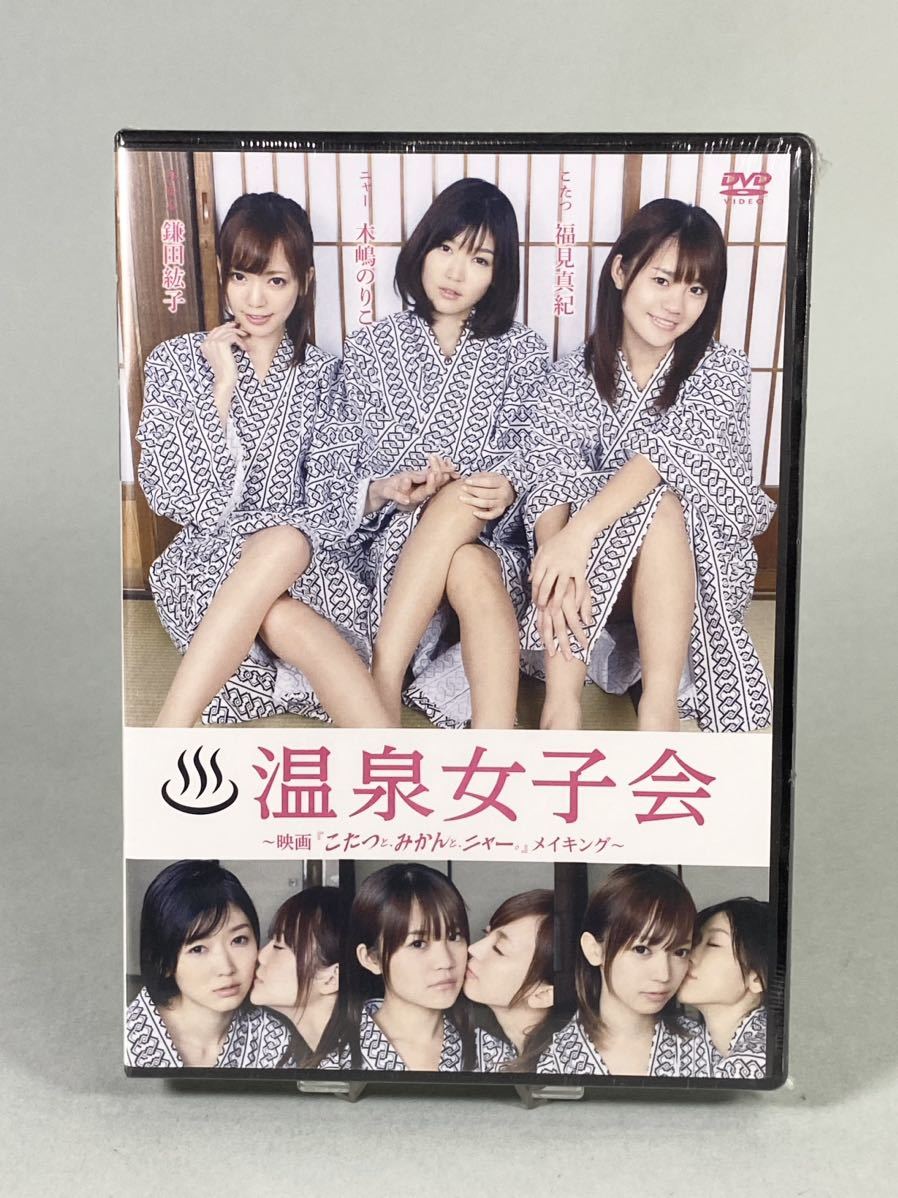 Yahoo オークション Mj230913 13【希少未開封】映画『こたつと みか