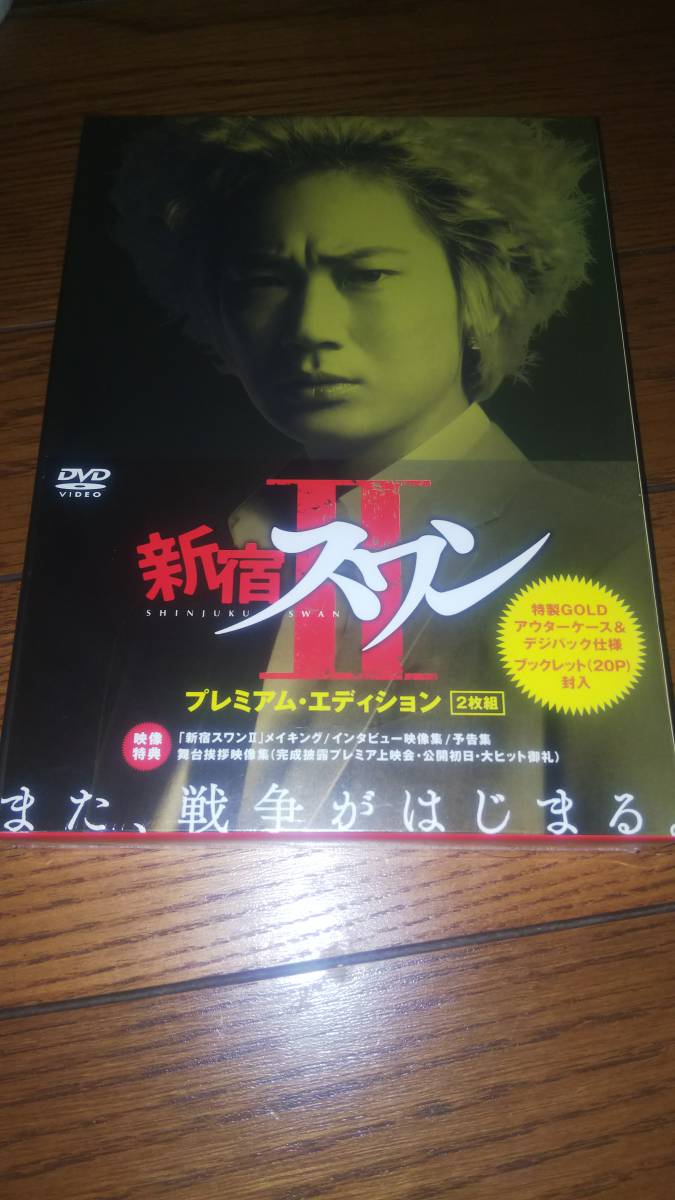 Yahoo オークション 未開封プレミアム・エディション 2枚組dvd 新宿