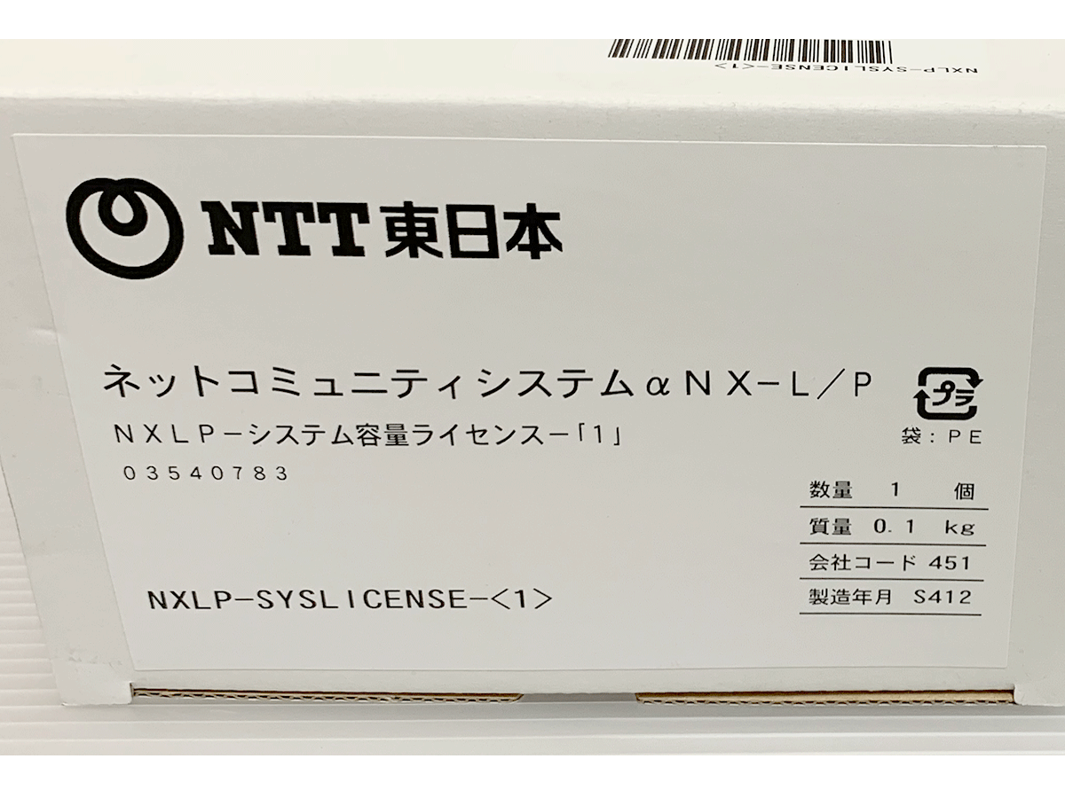 Yahoo!オークション - 8006 未使用品 ネットコミュニティシステム aNX-...