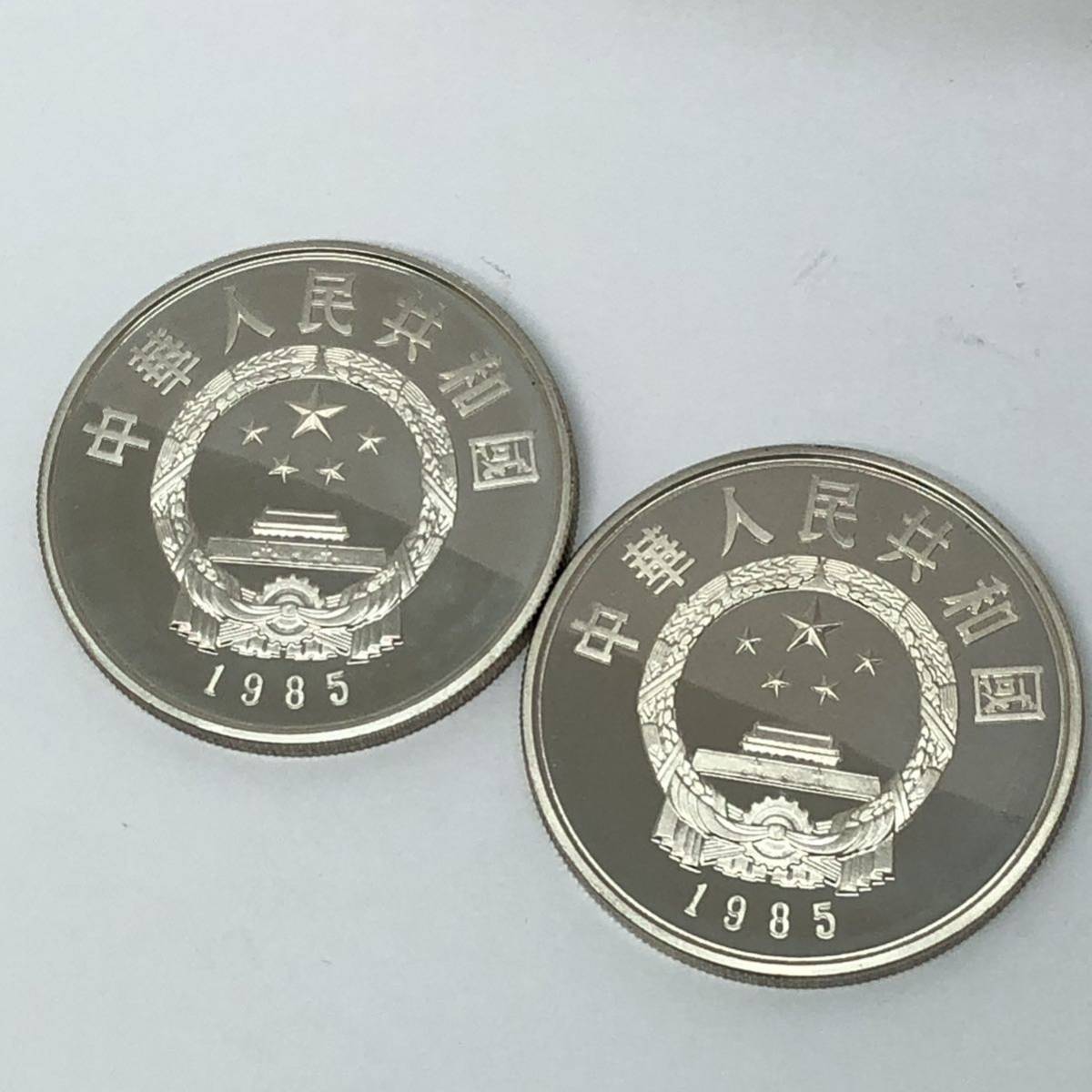 9.22 JO-A448 記念硬貨セット 中華人民共和国記念硬貨/歴史人物記念弊/5元/1985年/海外記念硬貨/記念コイン/外国通貨/DH0 EA5(アジア)｜売買されたオークション情報 ...