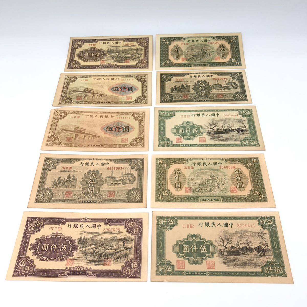 Yahoo!オークション - 9.22 HU-A458 外国紙幣10枚まとめ 台湾/中華民国...