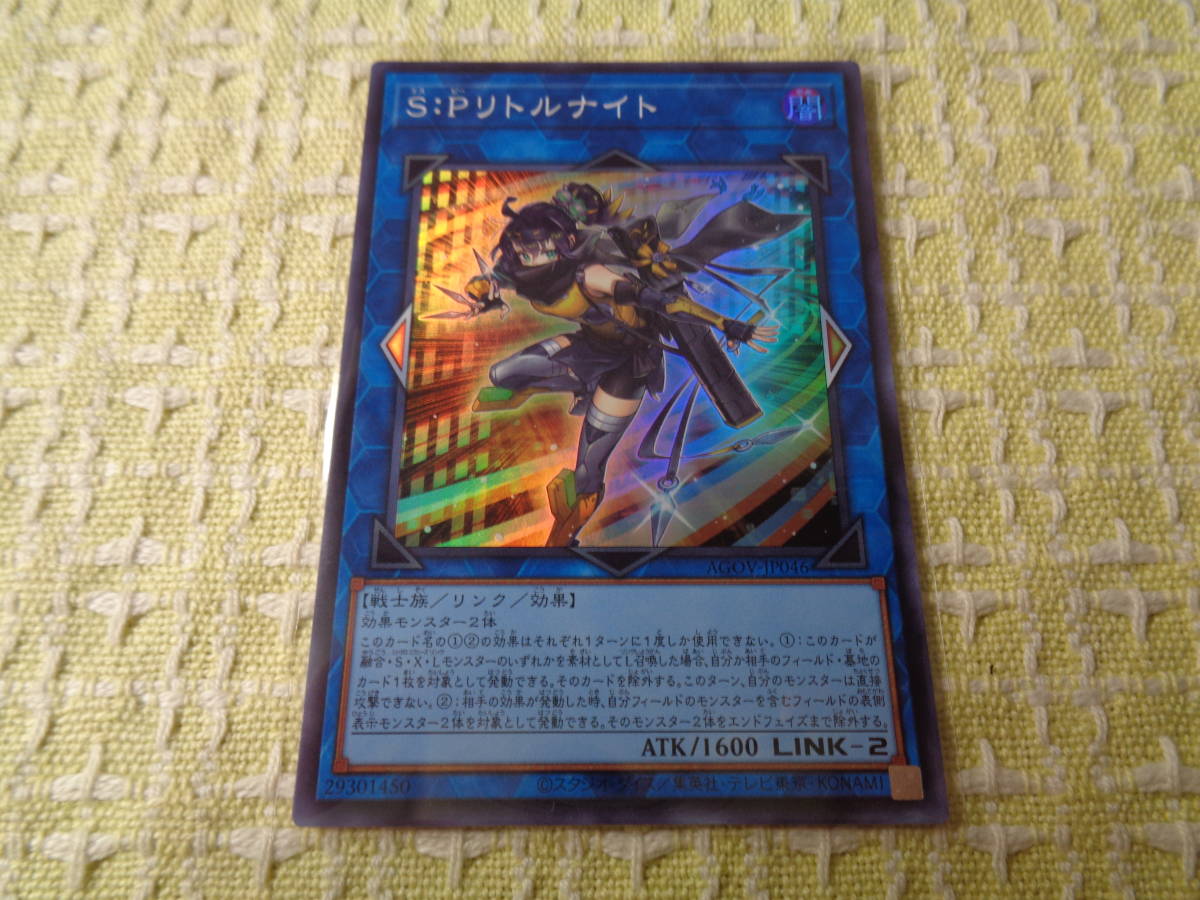 Yahoo!オークション - AGOV・スーパーレア S Pリトルナイト