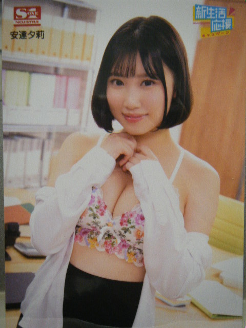 Yahoo オークション 50円start 安達夕莉 生写真
