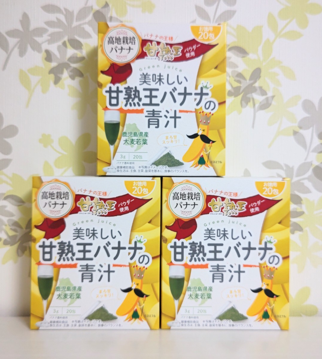 Yahoo!オークション - 【3箱】医食同源ドットコム ISDG 美味しい甘熟...