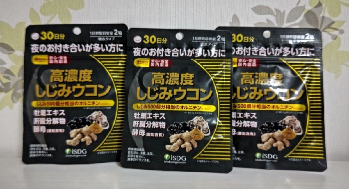 Yahoo!オークション - 【3袋】ISDG 高濃度しじみウコン 60粒（30日分...