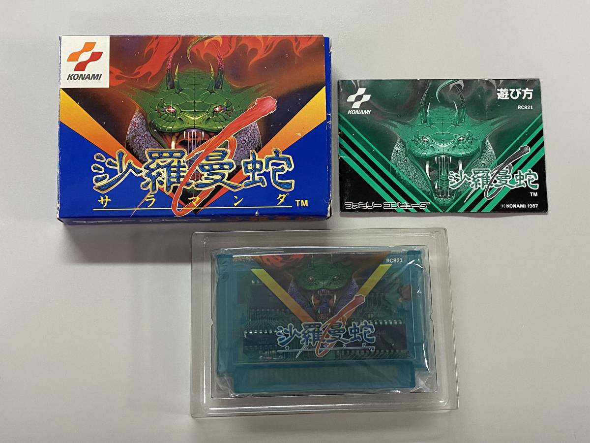 Yahoo!オークション - FC 良好 サラマンダ 沙羅曼蛇 珍品 レア ファミ...