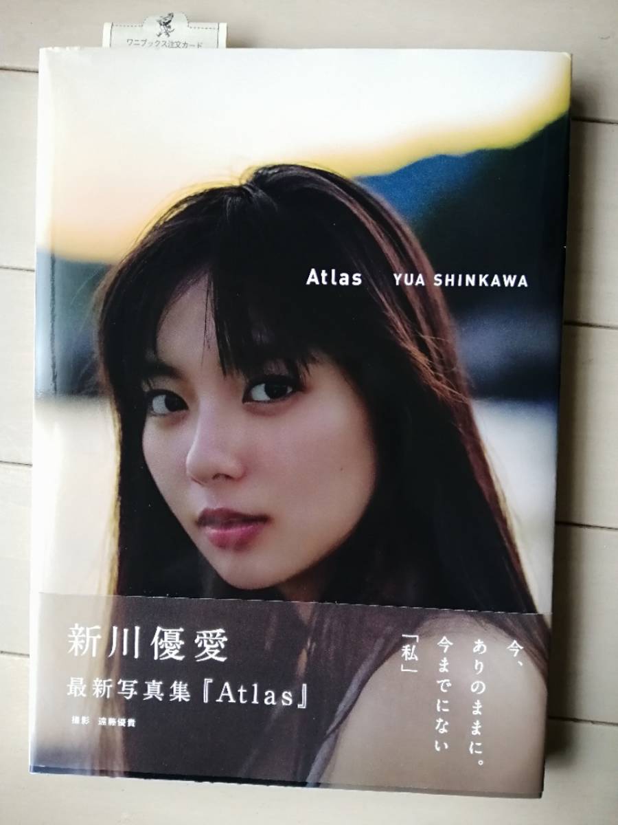 Yahoo!オークション - 【美品・サイン本】新川優愛 写真集 『 Atlas