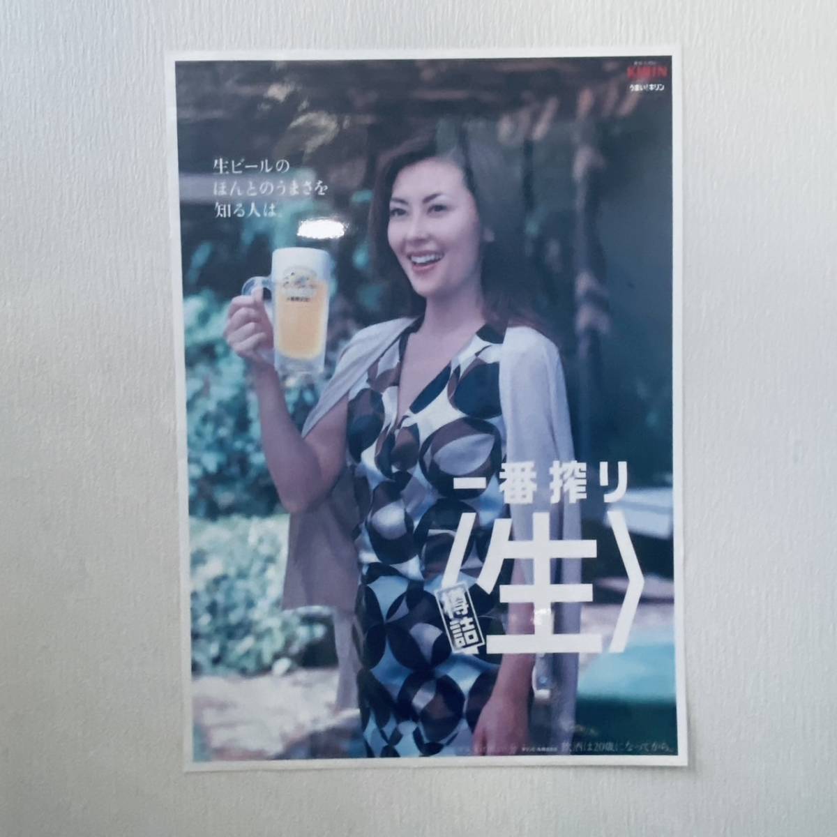 Yahoo!オークション - 【非売品 キリン 中山美穂】KIRIN B2ポスター 一...