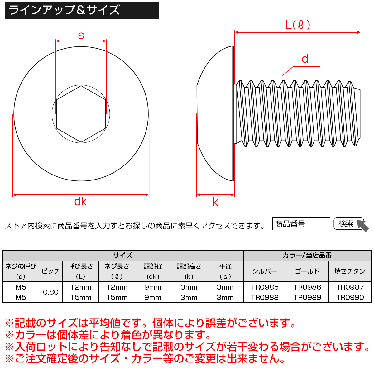 代購代標第一品牌－樂淘letao－ボタンボルト M5×15mm P0.8 SUS304 ステンレスボルト 六角穴 ナベボルト 鍋頭 なべボルト ゴールド TR0989