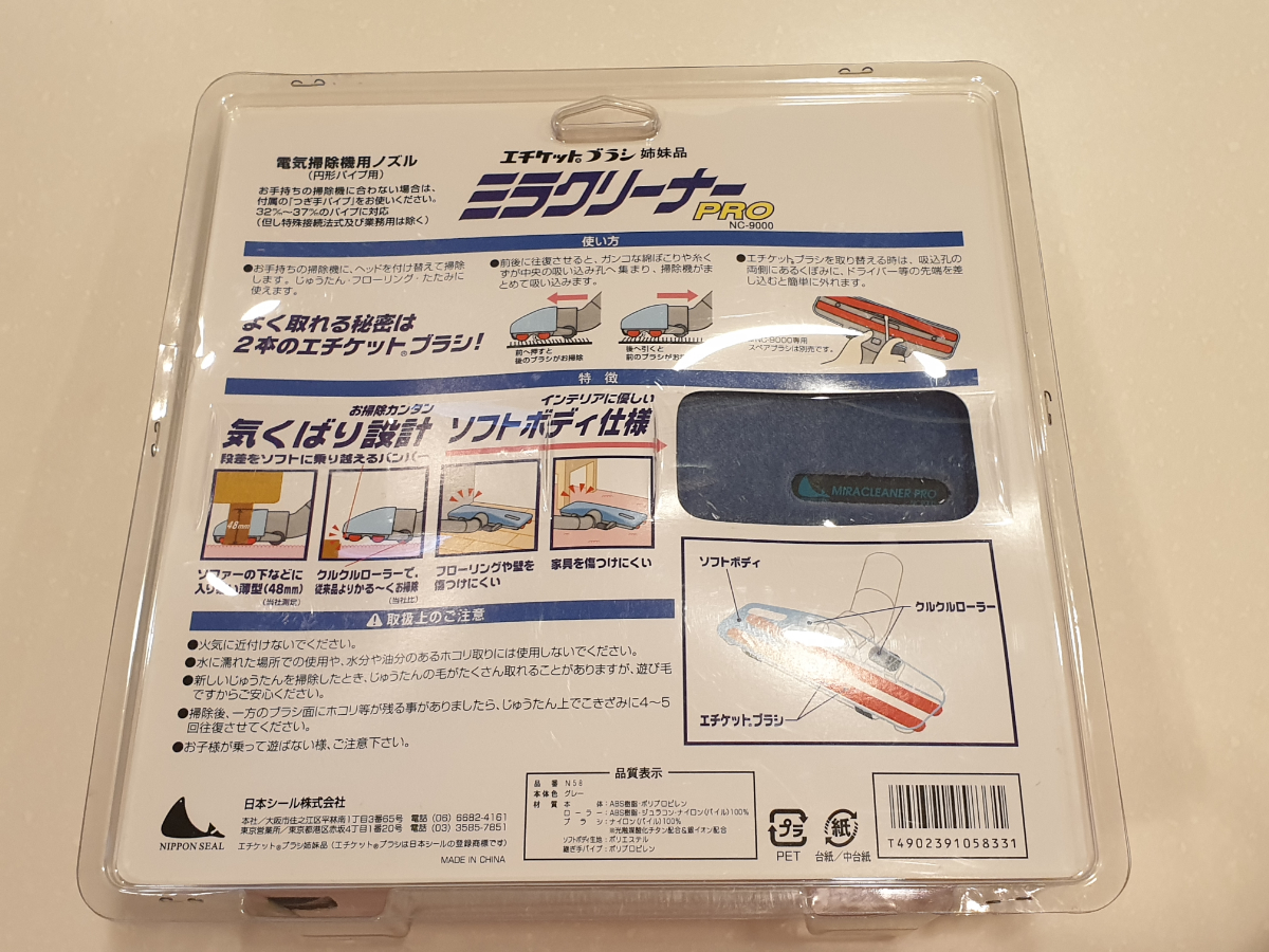 日本シール ミラクリーナー pro NC9000 N58 JAN:4902391058331(その他)｜売買されたオークション情報、yahooの商品情報をアーカイブ公開 - オークファン ...