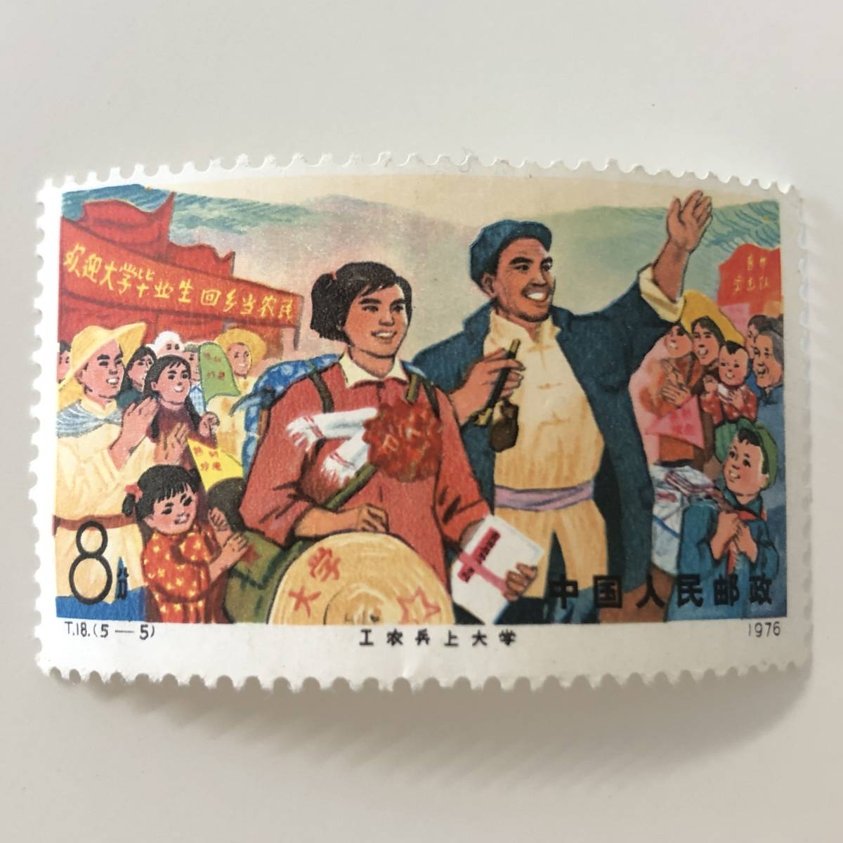 ヤフオク! - #岩 1円スタート 中国切手 T18 5種完 1976年 工...