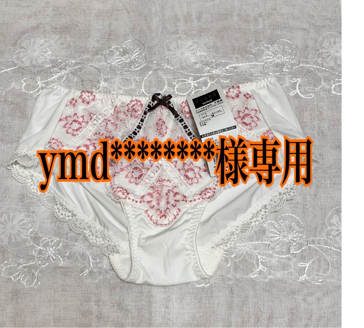 ymd さん専用｜Yahoo!フリマ（旧PayPayフリマ）