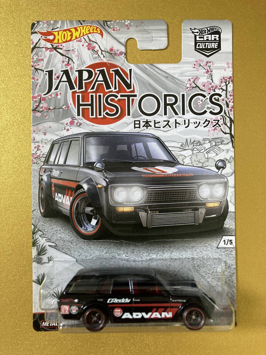 Yahoo!オークション - 1/64 HW 日本ヒストリックス DATSUN ダットサン...