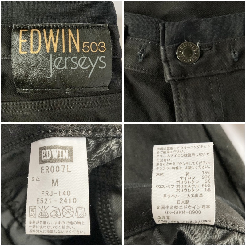 Yahoo!オークション - EDWIN 503 JERSEYS エドウィン ジャージーズ ス...