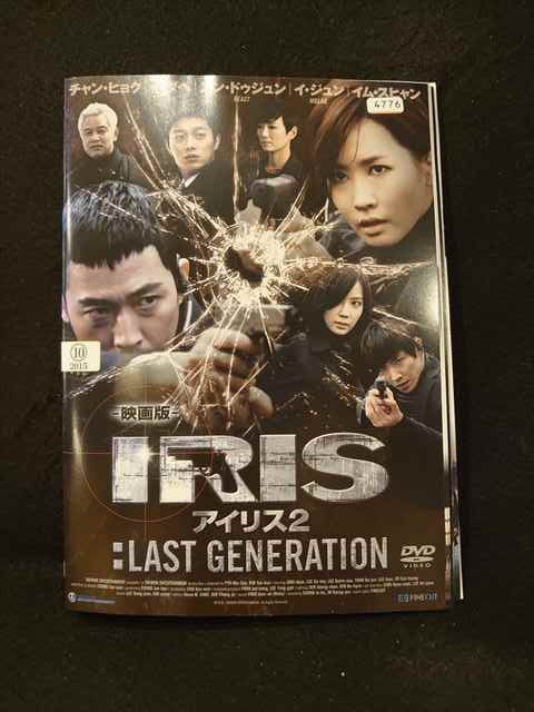Yahoo!オークション - xs865 レンタルUP DVD IRIS2 アイリス2 ラスト・...