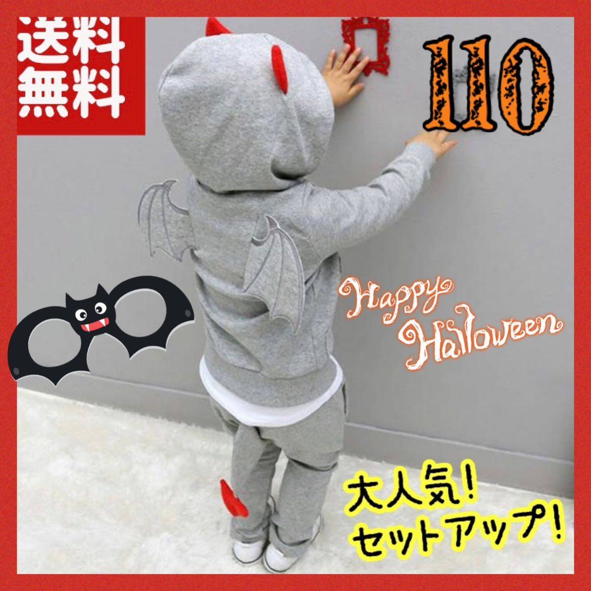 Yahoo!オークション - 110cm 5年連続完売 ハロウィン キッズ デビルコ...