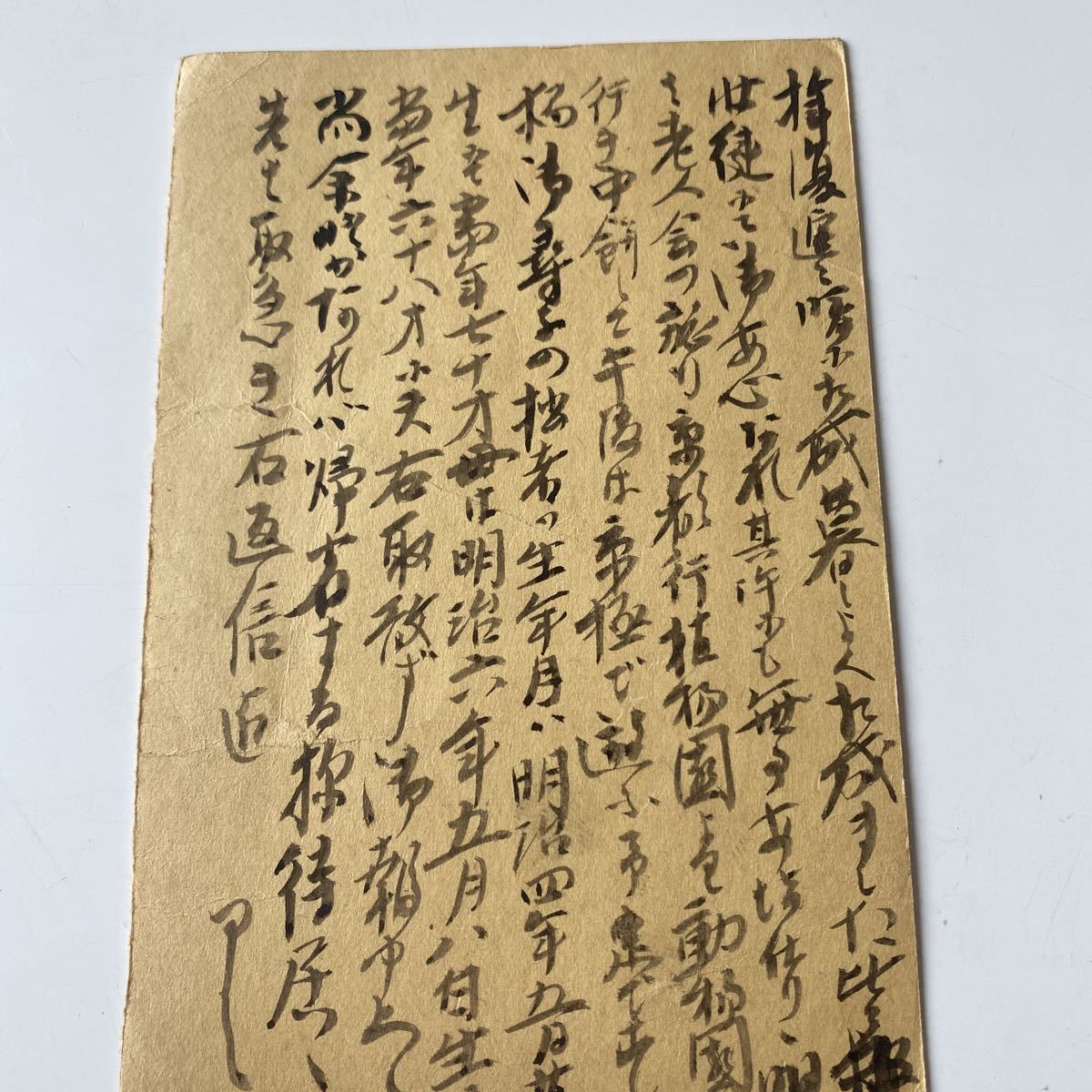 Yahoo!オークション - 1104.エンタイア 満月印 楠公はがき 切手貼り