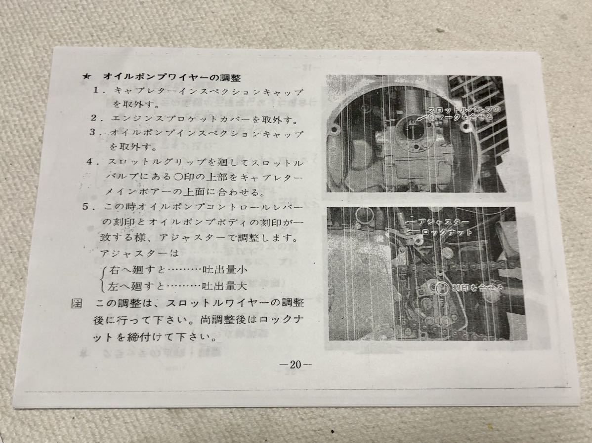 Yahoo!オークション - 当時物 suzukiオーナーズマニュアル RV90(1型...