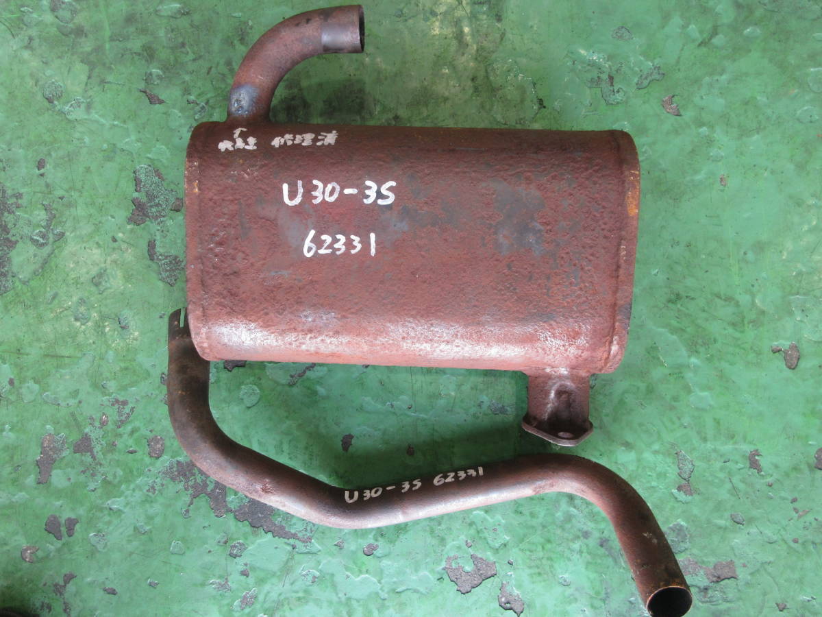 Yahoo!オークション - U30-3S マフラー 排気管 62331 U30-3 KUBOTA ク...