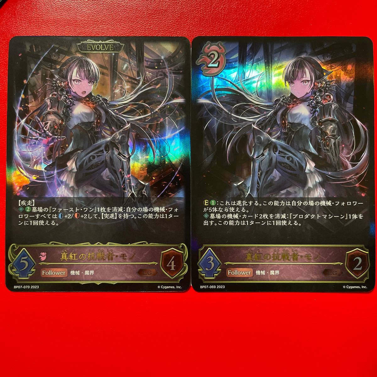 Yahoo!オークション - シャドウバース エボルヴ 7弾 LG【 真紅の挑戦者...