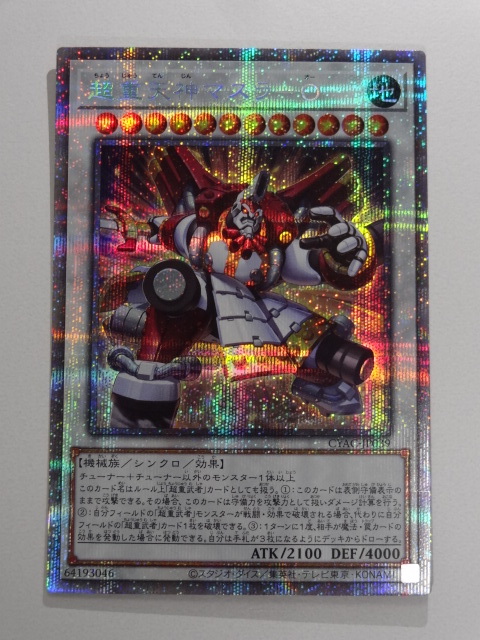 Yahoo!オークション - 【遊戯王】CYAC-JP039 超重天神マスラ-O プリシ...