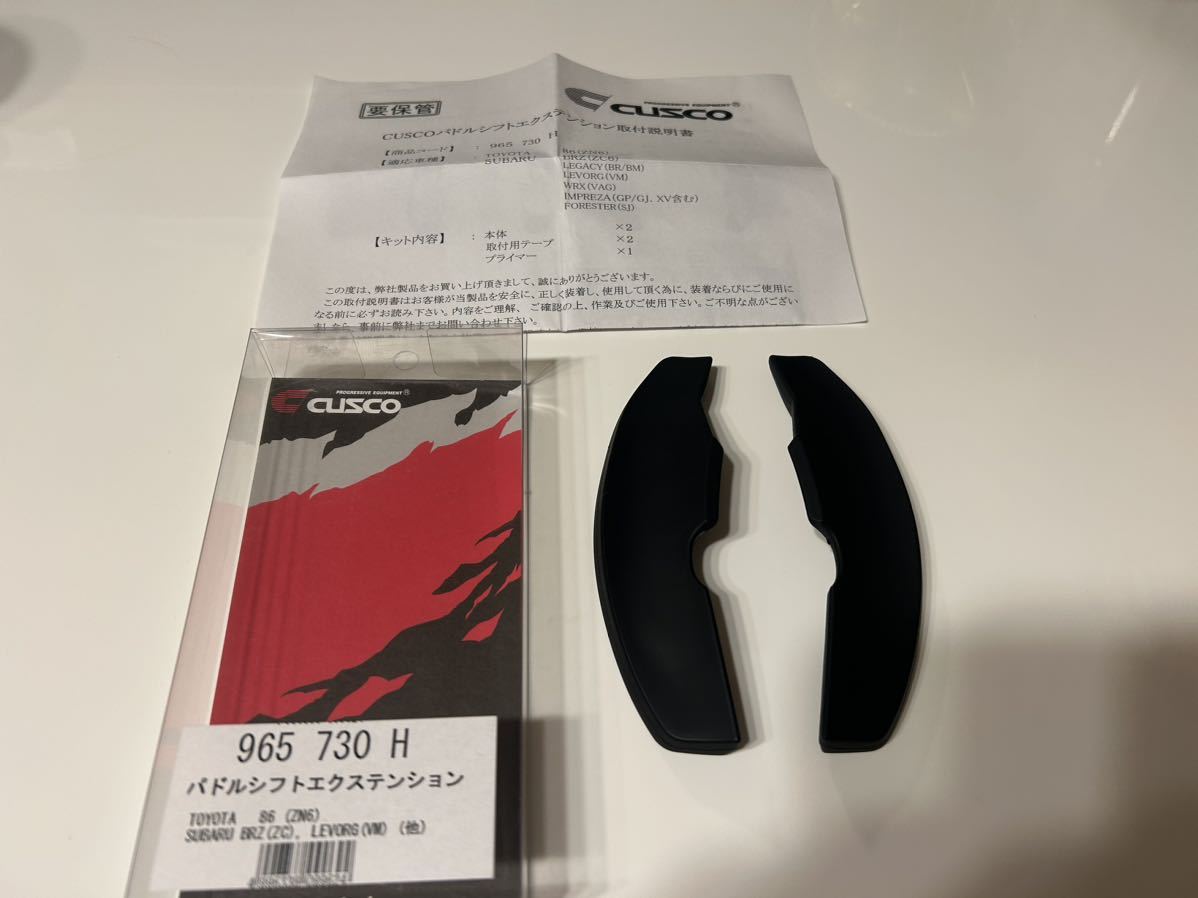 Yahoo!オークション - CUSCOパドルシフトエクステンション