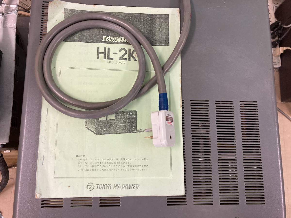 Yahoo!オークション - 東京ハイパワー リニアアンプ HL－2K 200...