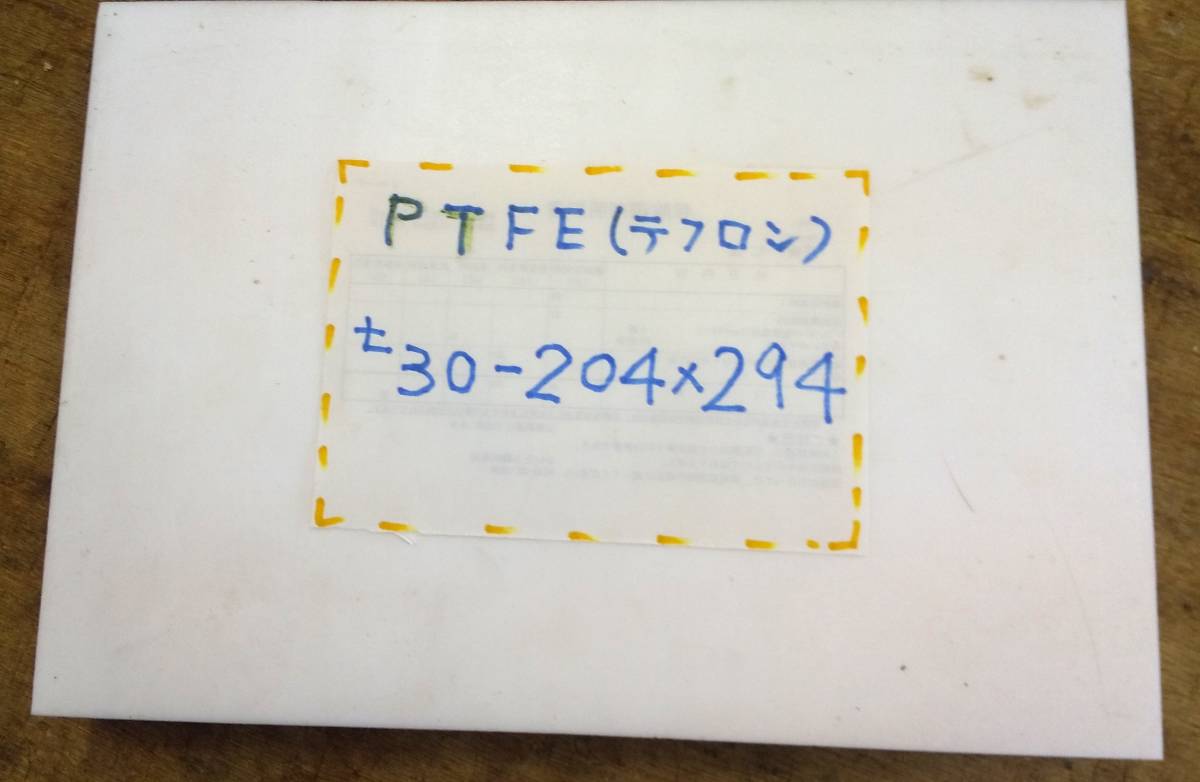 Yahoo!オークション - PTFE テフロン切板 t30－204X294