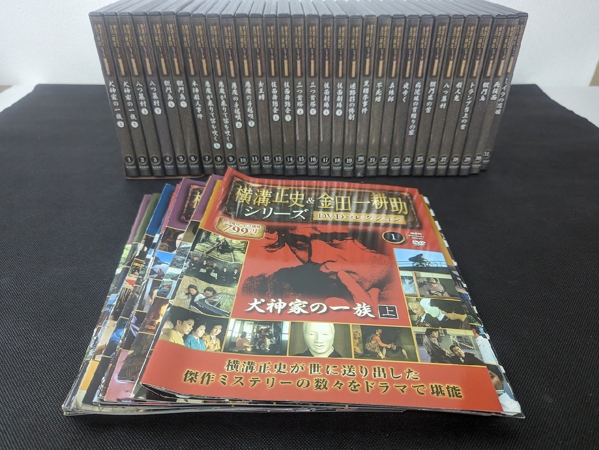 ジャンク 横溝正史and金田一耕助シリーズdvdコレクション※シリーズ欠品有り注意 27,383円 Apel