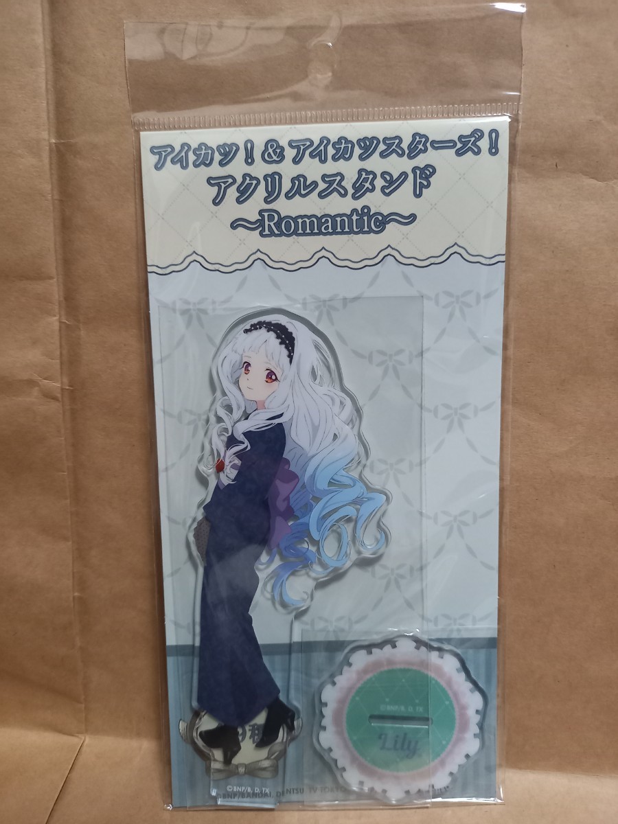 8 白銀リリィ アクリルスタンド Romantic アイカツ &アイカツ 8 白銀リリィ アクリルスタンド Romantic アイカツ &アイカツ
