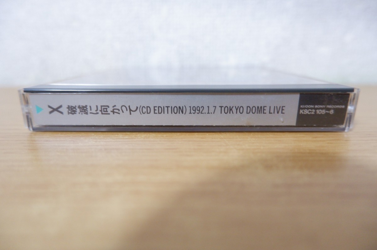 Yahoo!オークション - CDj-9248＜2枚組＞X / 破滅に向かって (CD EDITI...