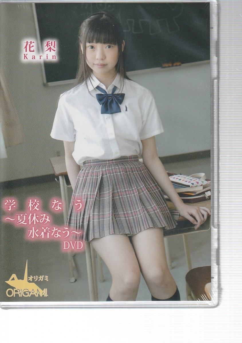 日本代購代標第一品牌【樂淘letao】－〇新品 ORGD-004 オリガミ 学校なう 〜夏休み水着なう〜 花梨