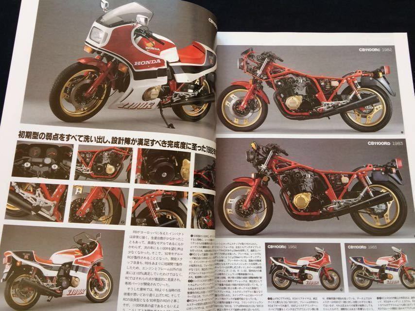 Yahoo!オークション - 送料無料 HONDA CB1100R 特集 CB1100/RB/RC/RD/...