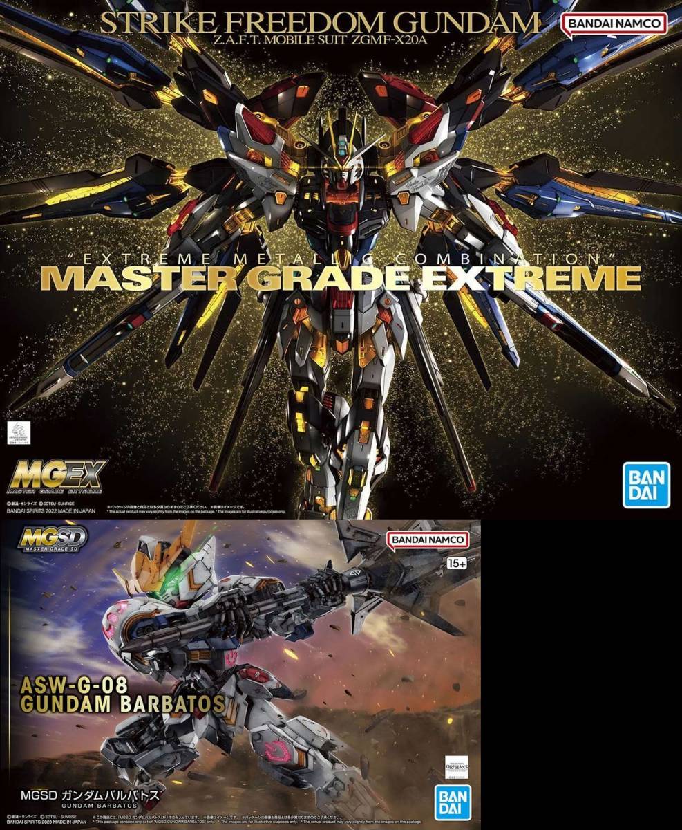2品セット】MGEX ストライクフリーダム/MGSD ガンダム 2品セット】MGEX ストライクフリーダム/MGSD ガンダム