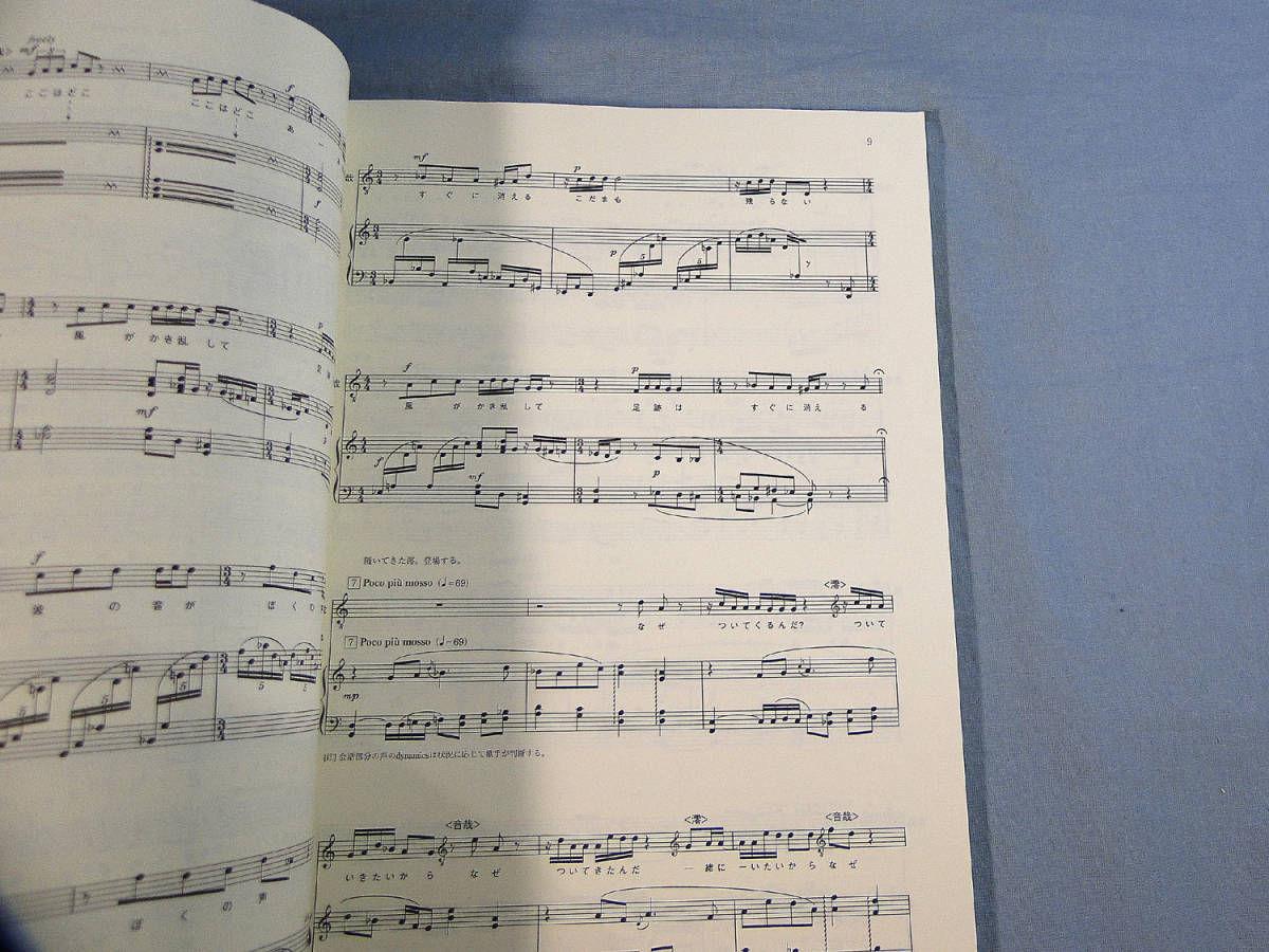 Yahoo!オークション - o) オペラ 1幕6場 きみを呼ぶ声 三木稔[1]0871