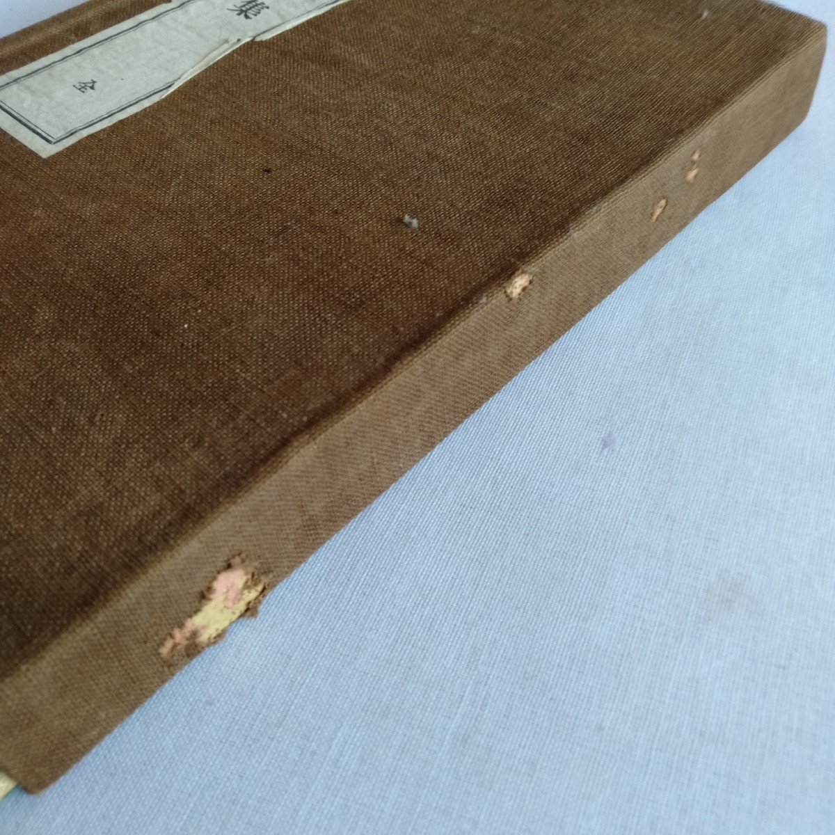 Yahoo!オークション - M144 敬宇詩集 上中下 大正15年 ゆうメール 古書...