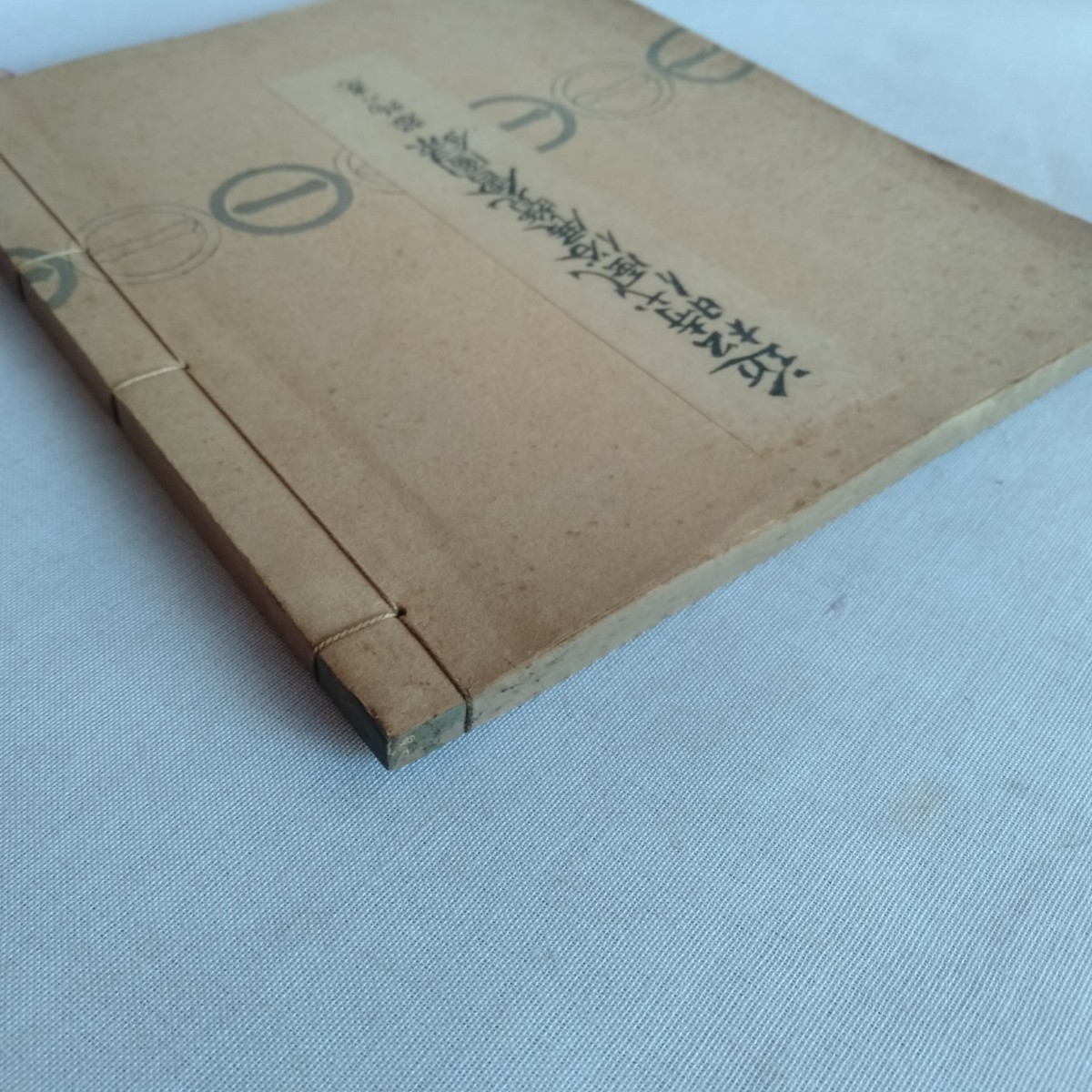 Yahoo!オークション - M343 近松時代風俗展覧會圖録 器物の巻 大正11年...